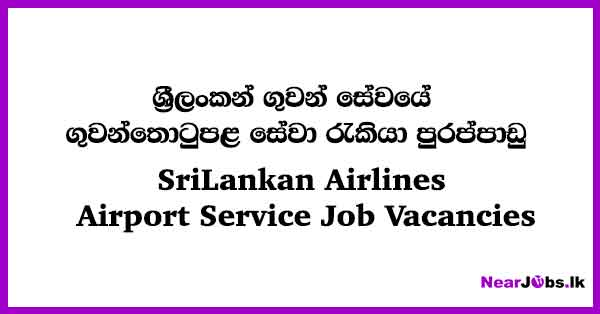 SriLankan Airlines Airport Service Job Vacancies 2025 - Nearjobs.lk