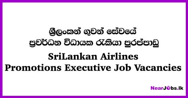 SriLankan Airlines Promotions Executive Job Vacancies 2025 - Nearjobs.lk