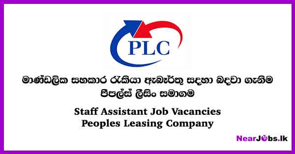 Staff Assistant Job Vacancies in Peoples Leasing Company 2024