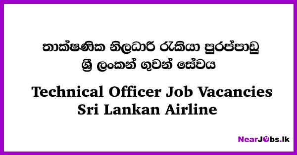 Technical Officer in Sri Lankan Airline Job Vacancies 2025 - Nearjobs.lk