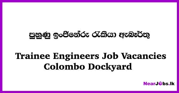 Trainee Engineers Job Vacancies Colombo Dockyard 2025 - Nearjobs.lk