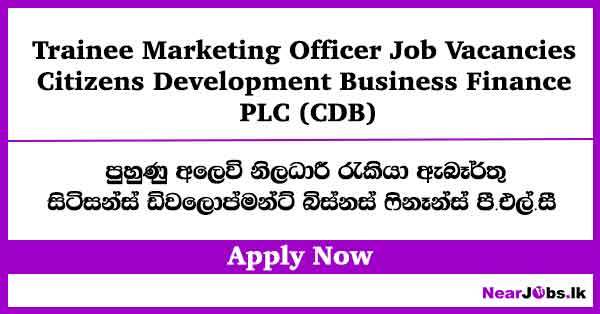 Trainee Marketing Officer Job Vacancies 2025 - CDB - Nearjobs.lk