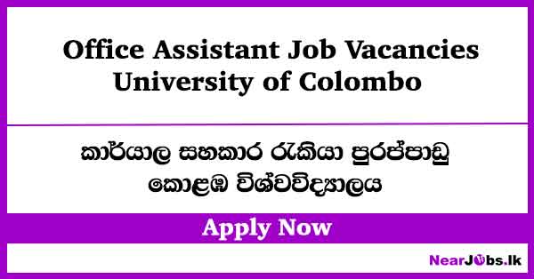 Office Assistant Job Vacancies 2025 - University of Colombo - Nearjobs.lk