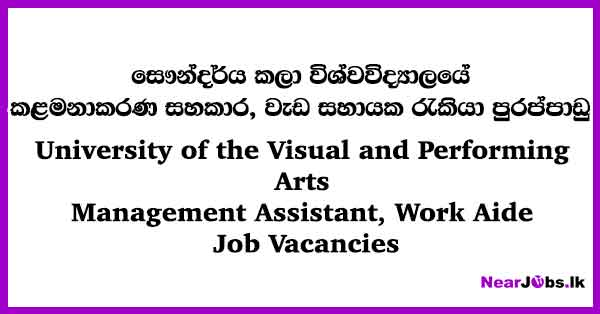 University of the Visual and Performing Arts Work Aide Job Vacancies ...
